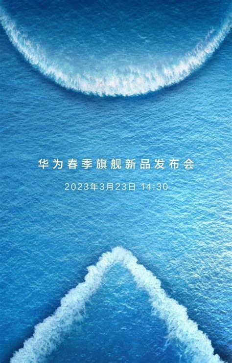 Huawei P60 Series And Mate X3 Foldable Are Launching On 23rd March SoyaCincau