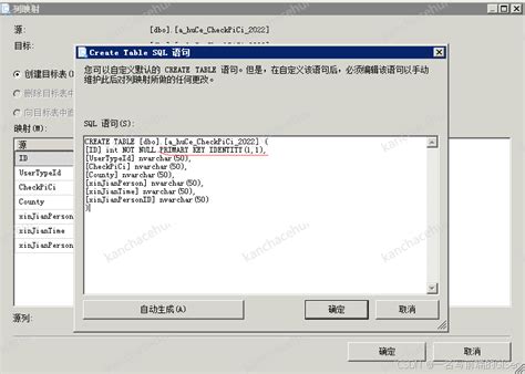 Sqlserver导入数据如何保持id不变（id为自增主键）sqlserverid不会自增1的问题 Csdn博客