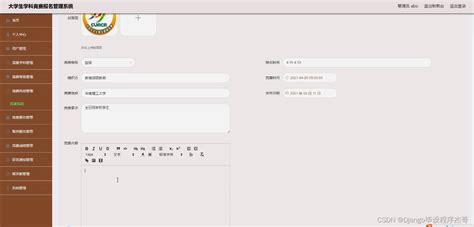 Nodejs毕业设计大学生学科竞赛报名管理系统express Csdn博客