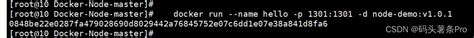 Nodejs后端项目使用docker打包部署nodejs后端打包 Csdn博客