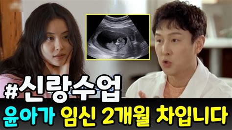 윤아가 라면 먹는 걸 보고 동완이가 화를 냈어요 이거 왜 먹어 쓰레기통에 다 던져넣다 윤아 울게 만드는 동완의 다음 행동 웬일이야 윤아가 임신 개월 차입니다
