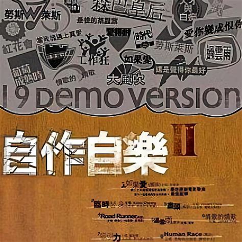 天才与白痴张佳添高音质在线试听天才与白痴歌词歌曲下载酷狗音乐