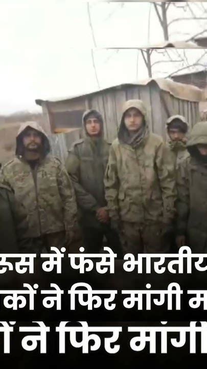 रूस यूक्रेन युद्ध में फंसे भारतीय युवक Russiaukraineconflict Indian Youtube