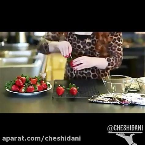 توت فرنگی شکلاتی با تاتیانا