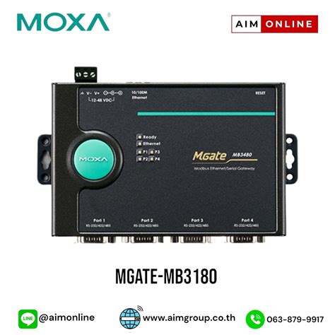 Switch รุ่น Mgate Mb3180 Aimgroup