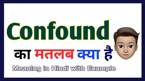 Confound Meaning In Hindi Confound Meaning English Vocabulary In