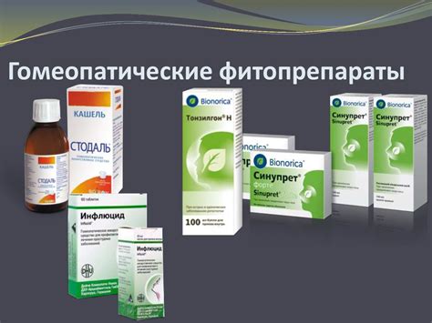 Анализ предпочтений фитопрепаратов, применяемых для лечения и ...