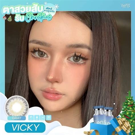 คอนแทคเลนส์ เจ้าสาว ออกงาน รุ่น Vicky มีสี เทา ตาล Gray Brown มีค่า