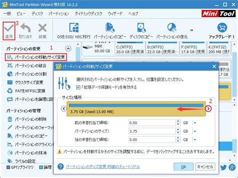 Windowsでusbドライブに複数のパーティションの作成方法