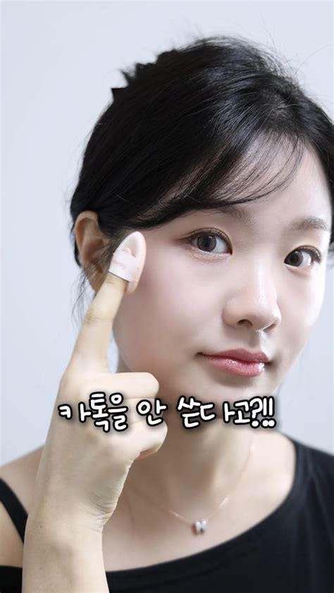 1분뷰티 셀프피부 다이소 셀프 앞머리펌 나왔다고🔥 이야 다이소 미쳤다 다이소 추천템 Instagram