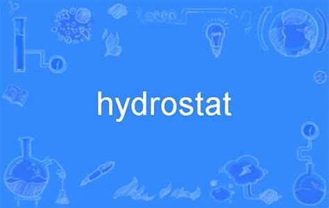 Hydrostat百度百科