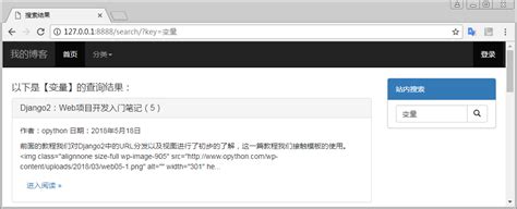 Django2练习项目:开发个人博客系统(7) 魔力python Django2练习项目:开发个人博客系统(7) 魔力python