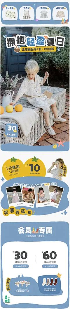 童装直播贴片 花瓣网