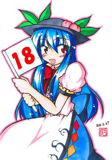 今日のてんこ その283 彼方