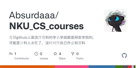 Github Absurdaaankucscourses 发现github上面流传资料的学长学姐都是网安学院的，可能是计科人太忙了