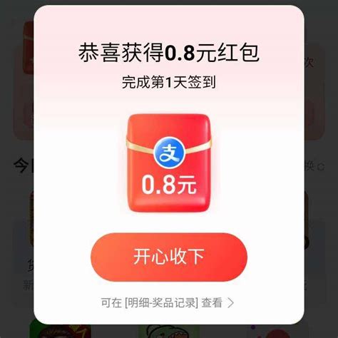 支付宝游戏中心 连续签到五天必得7元红包 首次必得08元，首次必得08元—— 慢慢买比价网