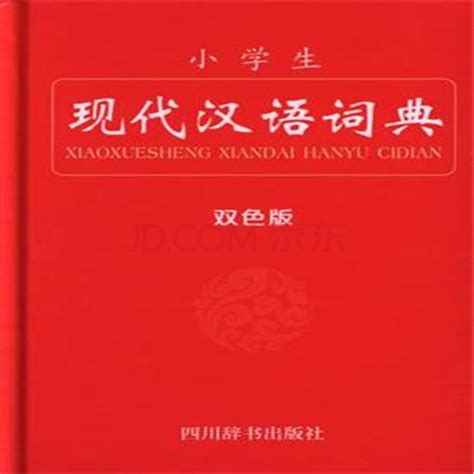 现代汉语【相关词 现代汉语思维导图】 随意优惠券