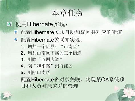 Hibernate关联映射word文档在线阅读与下载无忧文档 Hibernate关联映射word文档在线阅读与下载无忧文档