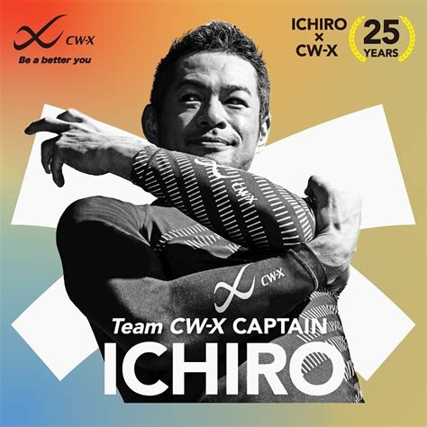 渡辺 勝 【キャプテンイチローさんおめでとう！！】 Teamcw Xメンバーの渡辺勝です。 この度、私も所属するチームcw Xのキャプテンである、イチローさんの米国野球殿堂入りが発表され
