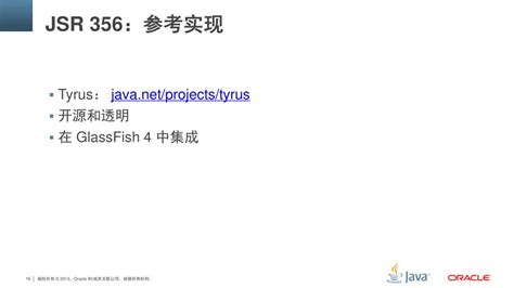 Ppt 使用 Jsr 356 在 Java 中构建 Websocket 应用 Powerpoint Presentation Id
