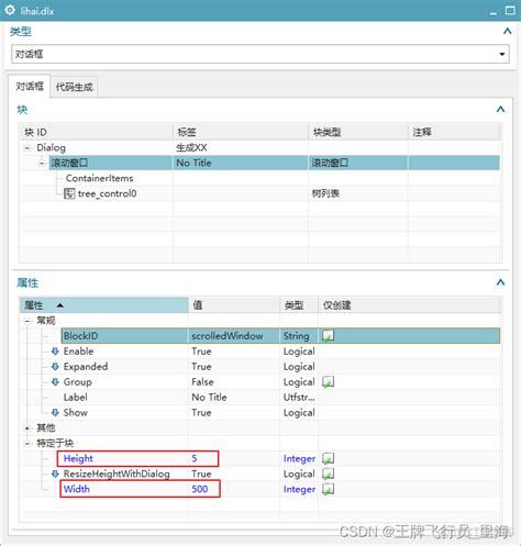 ug nx二次开发 改变block ui界面的尺寸 51cto博客 ug二次开发ui控件
