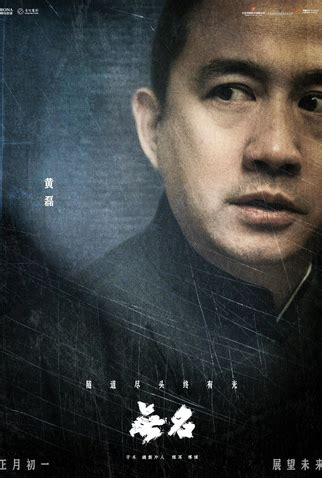 Hidden Blade Filme De 2023 Filmow