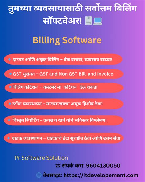 Free Billing Software For Small Business Pr Software Solution