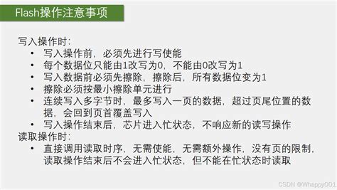 3stm32通信接口之spi通信 Spi实战（w25q64存储模块介绍）《精讲》