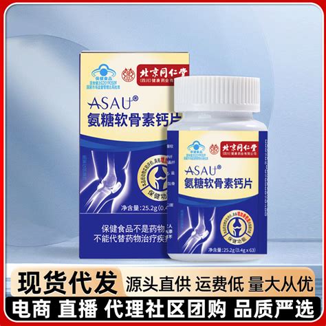 Ammonia Supplement Cartilage Calcium Tablets Middle Aged Elderly