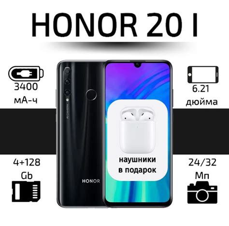 Смартфон Honor 20i - купить по выгодной цене в интернет-магазине OZON ...