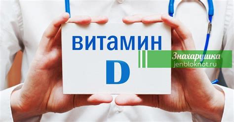 Вот, что происходит с организмом, когда ему не хватает витамина D ...