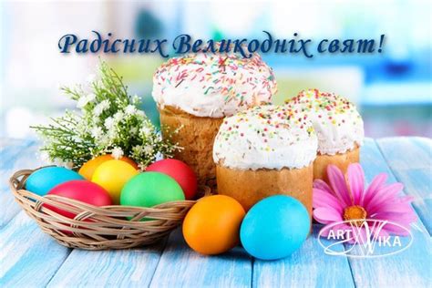З наступаючим святом Пасхи! ⋆ ArtNika
