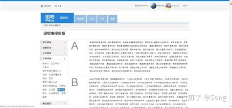 不借助api接口爬取百度地图详细停车场信息 知乎