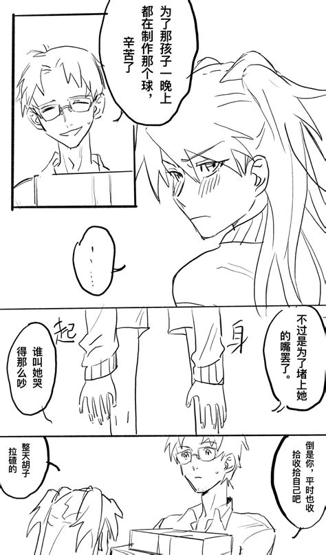 Aida Kensuke Souryuu Asuka Langley Evangelion 3 0 1 0 Thrice Upon A Time Neon Genesis