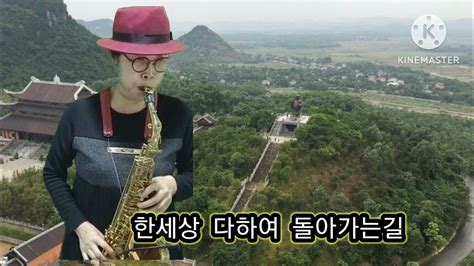 아씨 이미자 Youtube