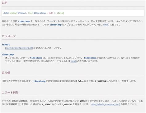 PHP入門公式ドキュメントを読もう PHP Junkie