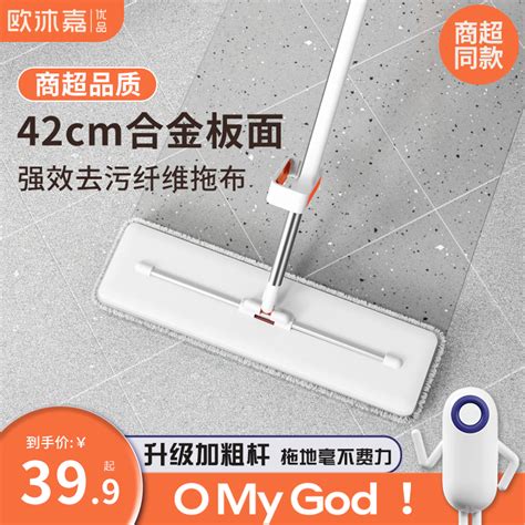 欧沐嘉优品新款平板拖免手洗拖地神器木地板专用地拖布净家用一拖虎窝淘