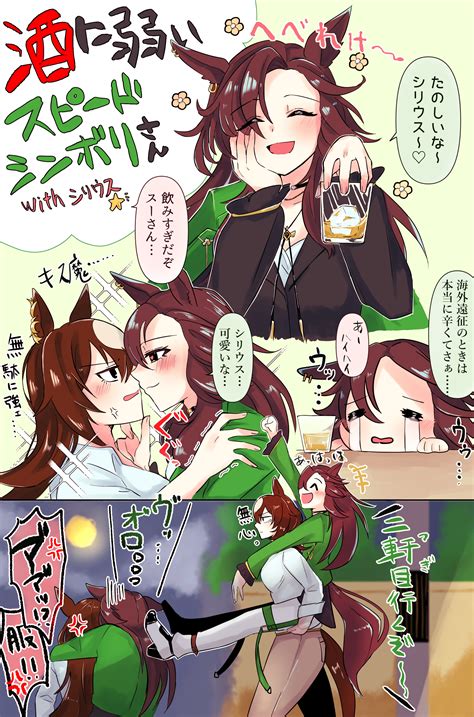 Eieio Oooo Sirius Symboli Umamusume Speed Symboli Umamusume