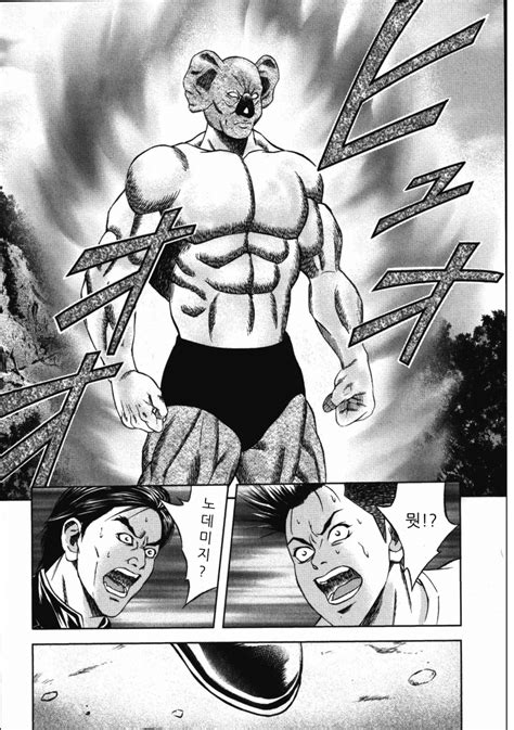 태권더박 54화 부활한 대통령 부엉이바위의 코알라 마스크 노무현 갤러리