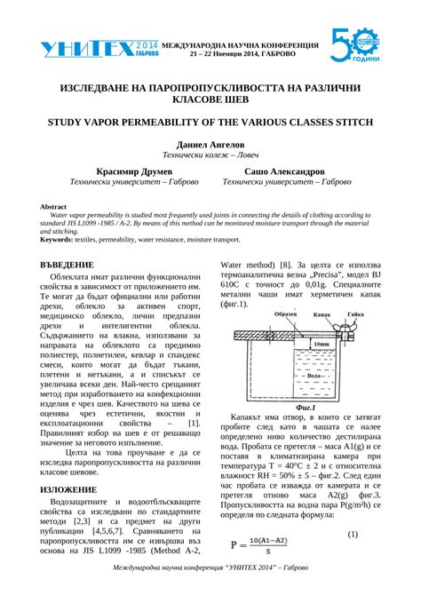 Pdf Study Vapor Permeability Of The Various Classes Stitch