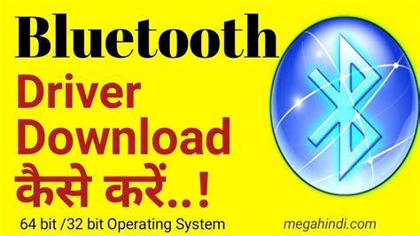 Bluetooth Driver For Windows 7 Filehorse At Teresa Hutton Blog