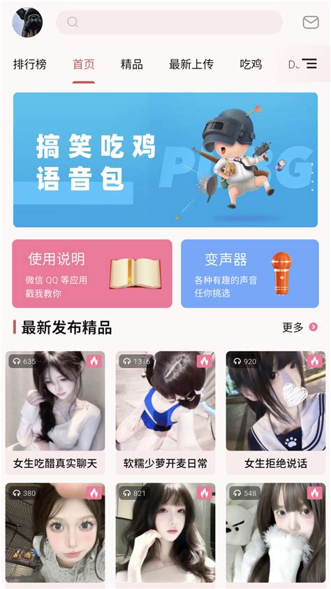 手机实时变声器 应用宝官网 手机实时变声器 应用宝官网