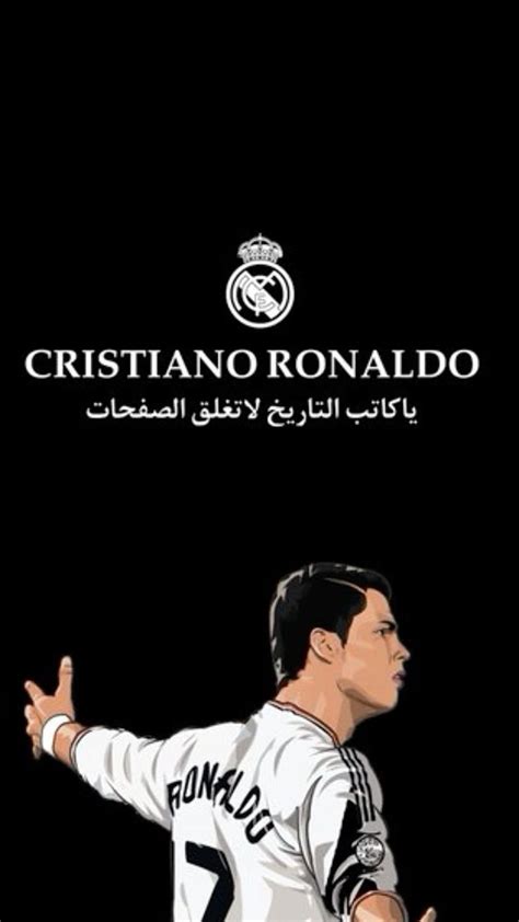 خلفية الدون كرستيانو رونالدو