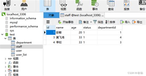 Java Springboot整合mybatis做数据库查询操作springboot Mybatis写一个sql数据查询语句 Csdn博客