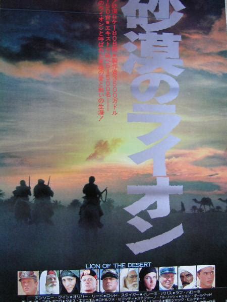 Yahooオークション 映画ポスター 「砂漠のライオン・b（夕景）」