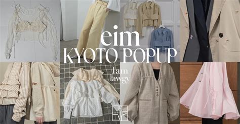 春の訪れを感じるeimのpopup Storeが京都で開催！ Ladytopi ニュース