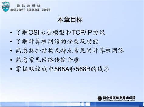 计算机基础知识 第8章网络基础知识概述