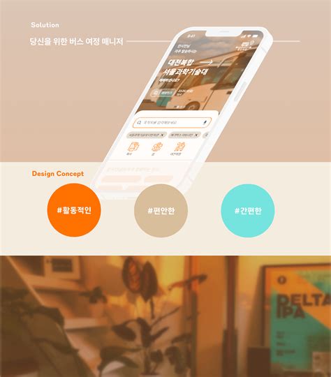 Ux Ui Bus Ticketing App Tmoneygo 9 Images Behance