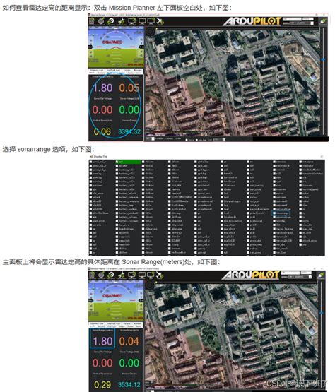 tfmini plus 在开源飞控ardupilot上用作定高模块，并通过串口请求解析其数据 通过串口解析飞控mavlink消息 csdn博客