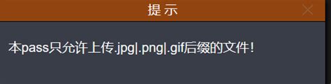 复现文件上传漏洞（靶场练习） 文件上传漏洞靶场 csdn博客